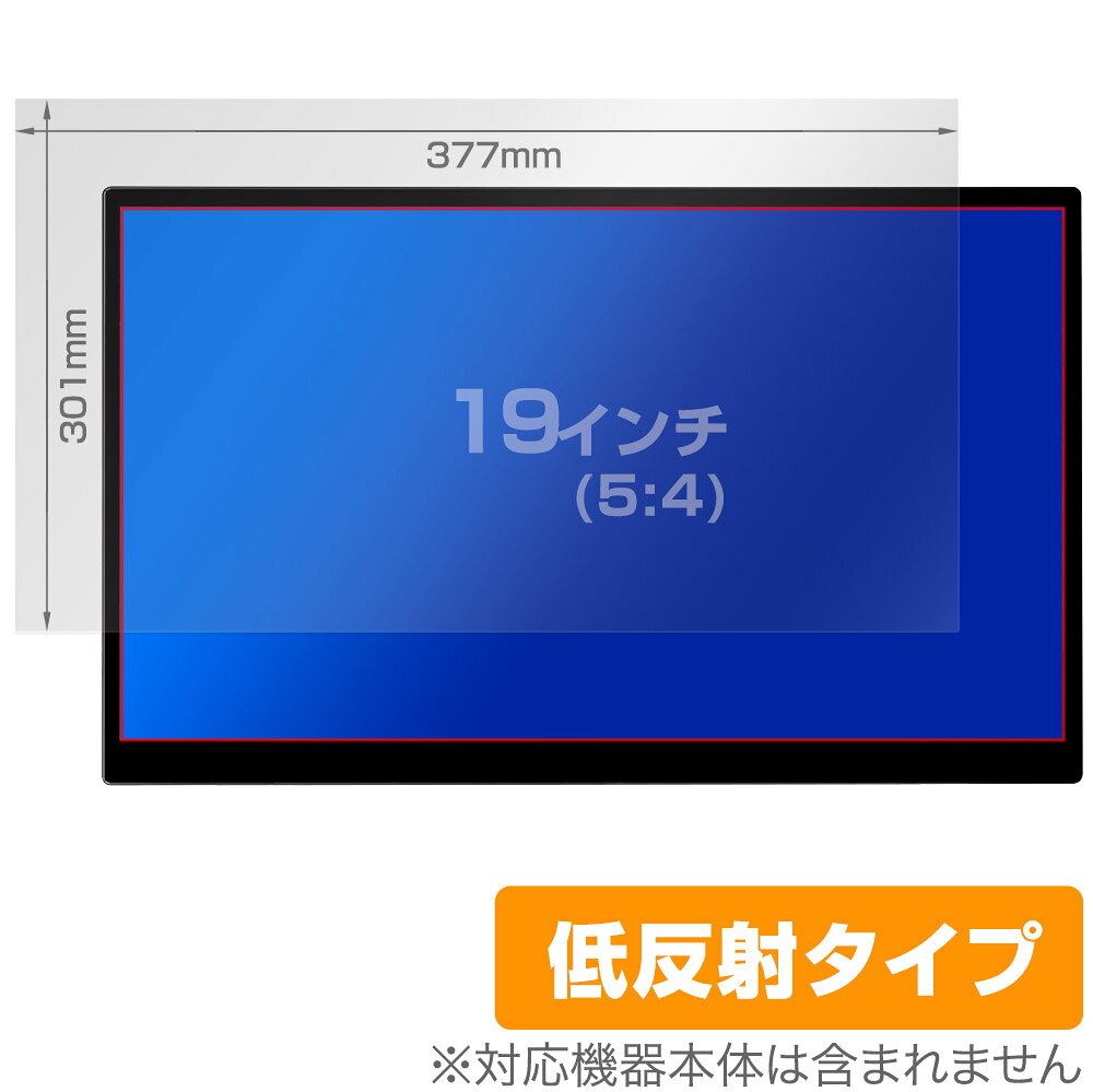 19インチ(5:4)に対応した映り込みを抑える液晶保護シート(377x301mm)！ 低反射タイプ OverLay Plus(オーバーレイ プラス)！ 液晶画面の汚れやキズ付き、ホコリからしっかり保護します。 指紋がつきにくく蛍光灯や太陽光...
