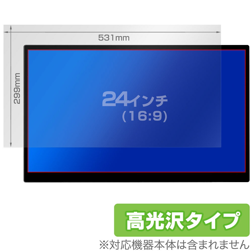 24インチ(16:9)に対応した透明感が美しい液晶保護シート(531x299mm)！ 高光沢タイプ OverLay Brilliant(オーバーレイ ブリリアント)！ 液晶画面の汚れやキズ付き、ホコリからしっかり保護します。 ガラスのような...