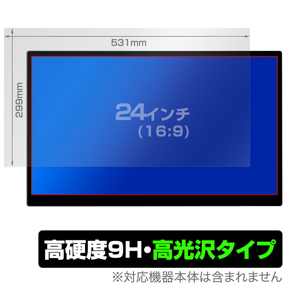 24インチ(16:9)に対応した9H高硬度の液晶保護シート(531x299mm)！ 色鮮やかに再現する高光沢タイプ OverLay 9H Brilliant(オーバーレイ 9H ブリリアント)！ 液晶画面を汚れやキズ付き、ホコリからしっかり...