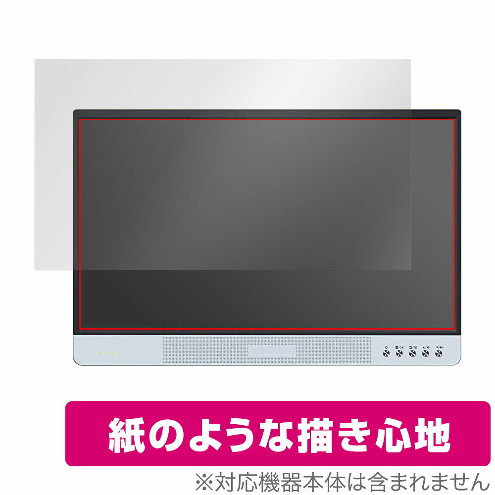 「BIGASUO 15.6インチ モバイルモニター B-157」に対応した紙に書いているような描き心地の液晶保護シート！ 書き味向上紙のようなタイプ OverLay Paper(オーバーレイ ペーパー)！ 表面の特殊加工により、まるで紙に書...