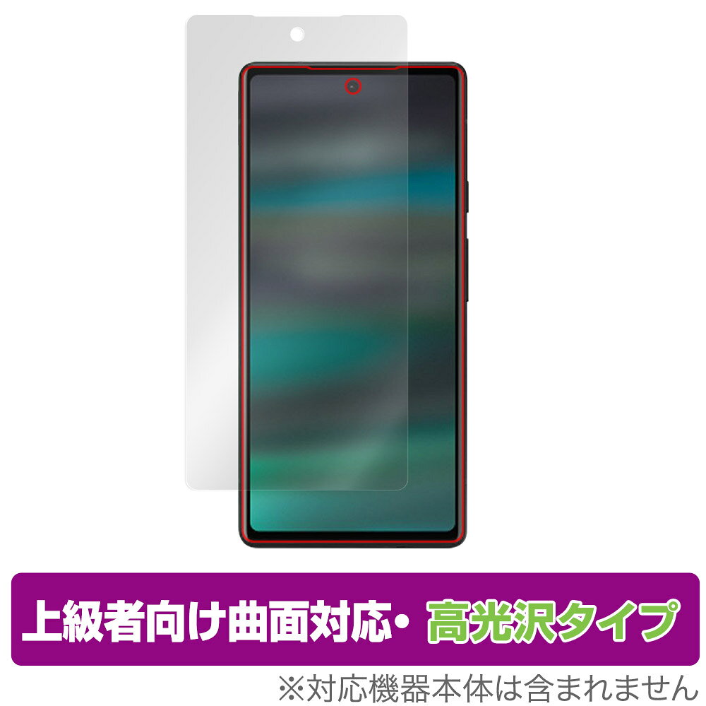 グーグル「Google Pixel 6a」に対応した曲面対応の液晶保護シート！ 柔軟素材を採用した高光沢タイプ OverLay FLEX(オーバーレイ フレックス)！ 柔軟性に優れた素材のため、曲面にも貼り付けることが可能で、機器の端まで広...