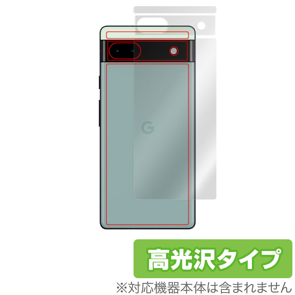 グーグル「Google Pixel 6a」に対応した背面用保護シート！ 高光沢素材を使用した OverLay Brilliant(オーバーレイ ブリリアント)！ 背面の汚れやキズ付き、ホコリからしっかり保護します。 ガラスのような美しい透明...