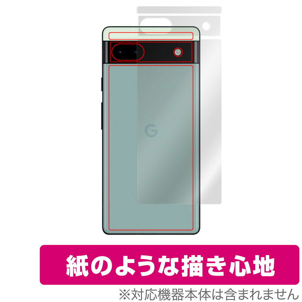グーグル「Google Pixel 6a」に対応した紙のような触り心地の背面用保護シート！ 紙のようなタイプ OverLay Paper(オーバーレイ ペーパー)！ 触り心地は、ざらざらとした紙のような質感が特徴です。 背面の汚れやキズ付き...