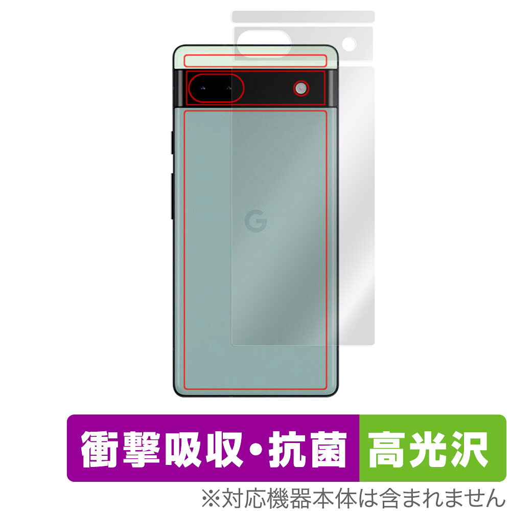グーグル「Google Pixel 6a」に対応した衝撃から保護する背面用保護シート！ 衝撃吸収・抗菌・高光沢タイプ OverLay Absorber(オーバーレイ アブソーバー) 高光沢！ 衝撃吸収層により背面を衝撃から守る背面保護シート...