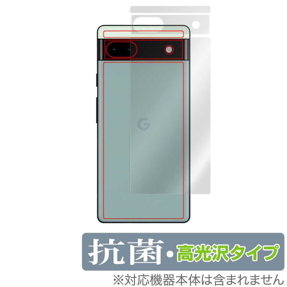 グーグル「Google Pixel 6a」に対応した高い抗菌性能を備えた背面用保護シート！ Hydro Ag＋抗菌・高光沢タイプ OverLay 抗菌(オーバーレイ 抗菌)！ 幅広い細菌やウィルスの増殖を抑制し、背面を清潔に保ちキズやホコリ...
