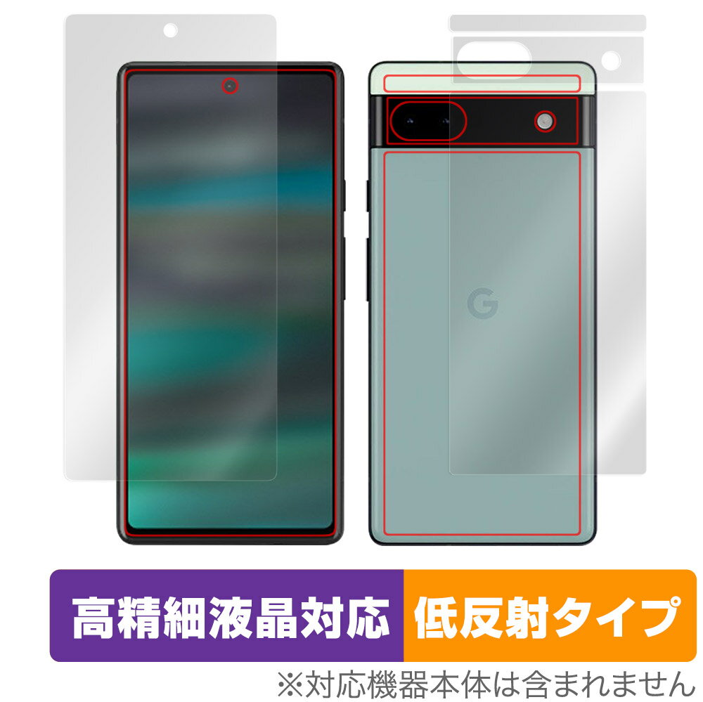 グーグル「Google Pixel 6a」に対応した映り込み・にじみを抑える『表面・背面セット』の保護シート！ 高精細液晶対応・低反射タイプ OverLay Plus Lite(オーバーレイ プラス ライト)！ 液晶画面の汚れやキズ付き、ホ...