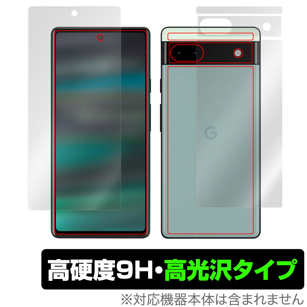 グーグル「Google Pixel 6a」に対応した9H高硬度の『表面・背面セット』の保護シート！ 色鮮やかに再現する高光沢タイプ OverLay 9H Brilliant(オーバーレイ 9H ブリリアント)！ 液晶画面を汚れやキズ付き、ホ...