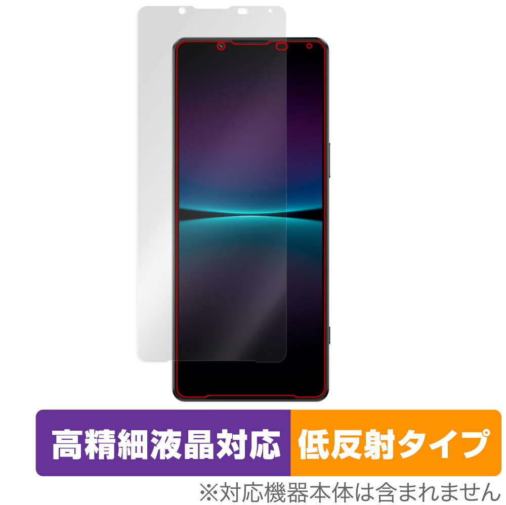 ソニー「SONY Xperia 1 IV XQ-CT44」NTTドコモ「Xperia 1 IV SO-51C」au「Xperia 1 IV SOG06」ソフトバンク「Xperia 1 IV」に対応した映り込み・にじみを抑える液晶保護シート！...