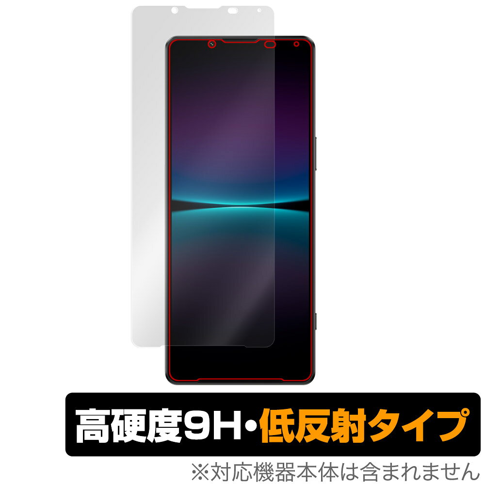 ソニー「SONY Xperia 1 IV XQ-CT44」NTTドコモ「Xperia 1 IV SO-51C」au「Xperia 1 IV SOG06」ソフトバンク「Xperia 1 IV」に対応した9H高硬度の液晶保護シート！ 映り込みを...
