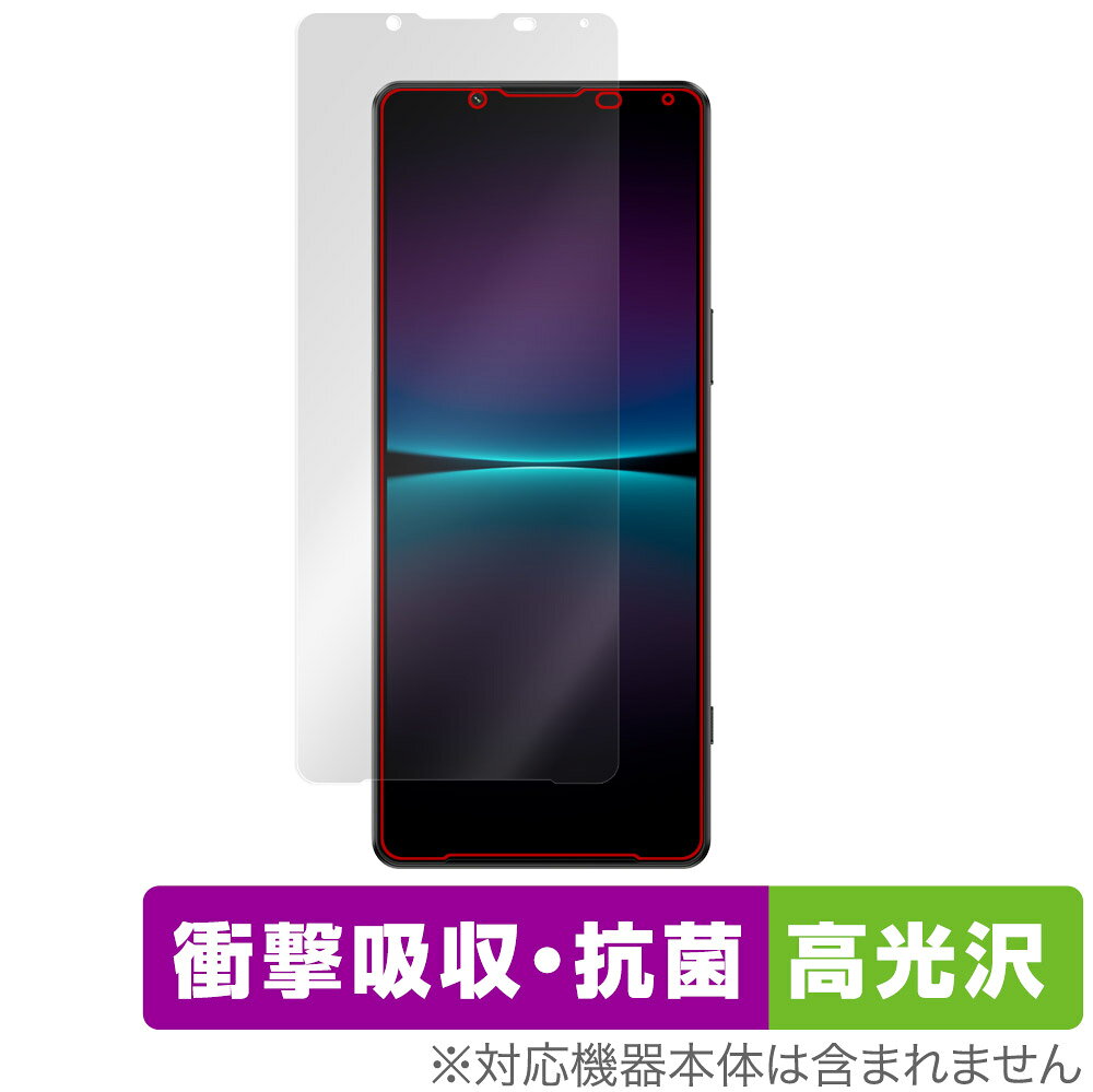 ソニー「SONY Xperia 1 IV XQ-CT44」NTTドコモ「Xperia 1 IV SO-51C」au「Xperia 1 IV SOG06」ソフトバンク「Xperia 1 IV」に対応した衝撃から保護する液晶保護シート！ 衝撃吸...