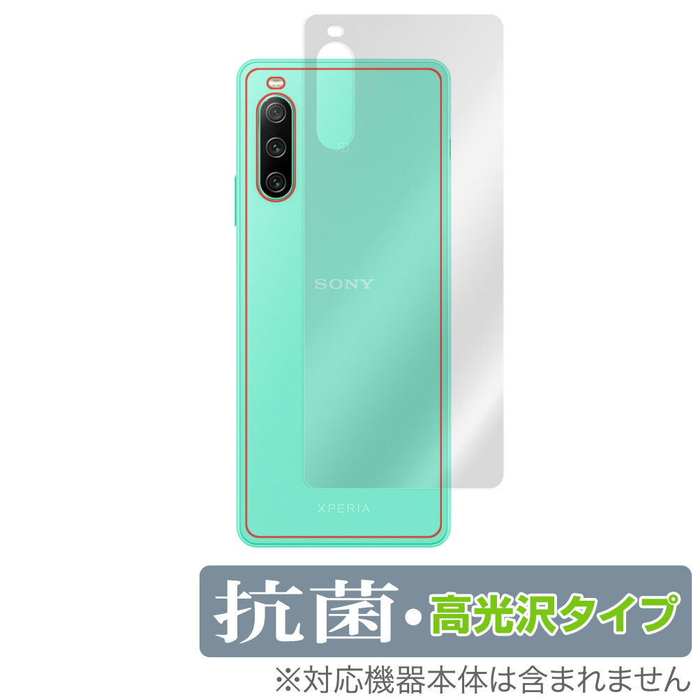 ソニー「SONY Xperia 10 IV XQ-CC44」NTTドコモ「Xperia 10 IV SO-52C」au「Xperia 10 IV SOG07 (エクスペリア テン マークフォー エスオージーゼロナナ)」ソフトバンク「Xper...