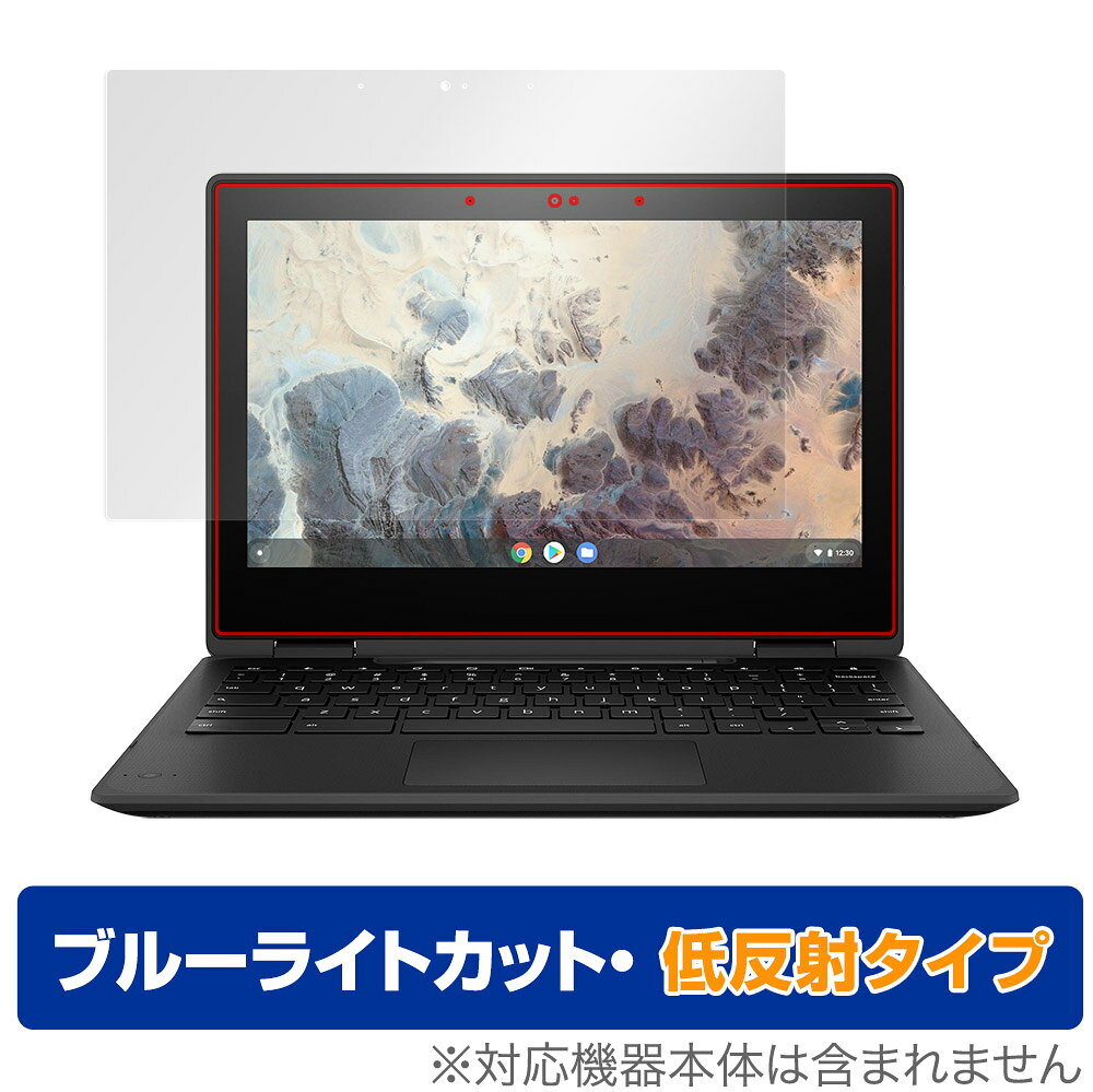 日本HP「HP Chromebook x360 11 G4 EE」に対応した目にやさしい液晶保護シート！ ブルーライトカットタイプの OverLay Eye Protector(オーバーレイ アイ プロテクター)！ 液晶画面から放出されるブ...