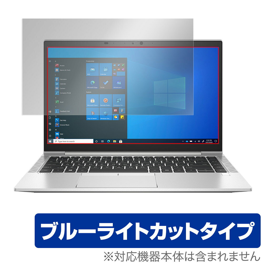 日本HP「HP EliteBook 840 Aero G8」に対応した目にやさしい液晶保護シート！ ブルーライトカットタイプの OverLay Eye Protector(オーバーレイ アイ プロテクター)！ 液晶画面から放出されるブルーラ...