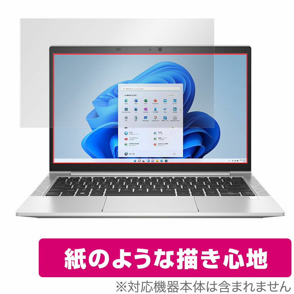 日本HP「 HP EliteBook 830 G8」に対応した紙に書いているような描き心地の液晶保護シート！ 書き味向上紙のようなタイプ OverLay Paper(オーバーレイ ペーパー)！ 表面の特殊加工により、まるで紙に書いているよう...