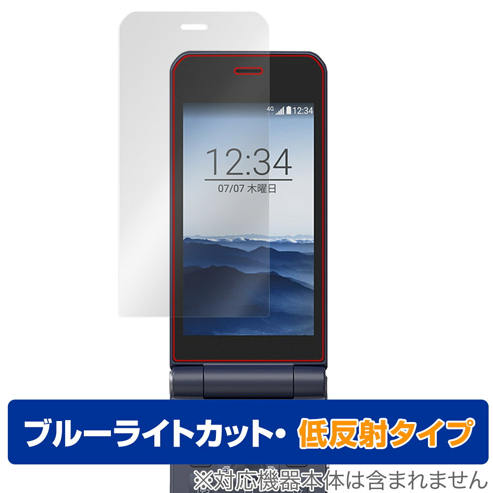 NTTドコモ「arrows ケータイ ベーシック F-41C」に対応した目にやさしい液晶保護シート！ ブルーライトカットタイプの OverLay Eye Protector(オーバーレイ アイ プロテクター)！ 液晶画面から放出されるブルー...