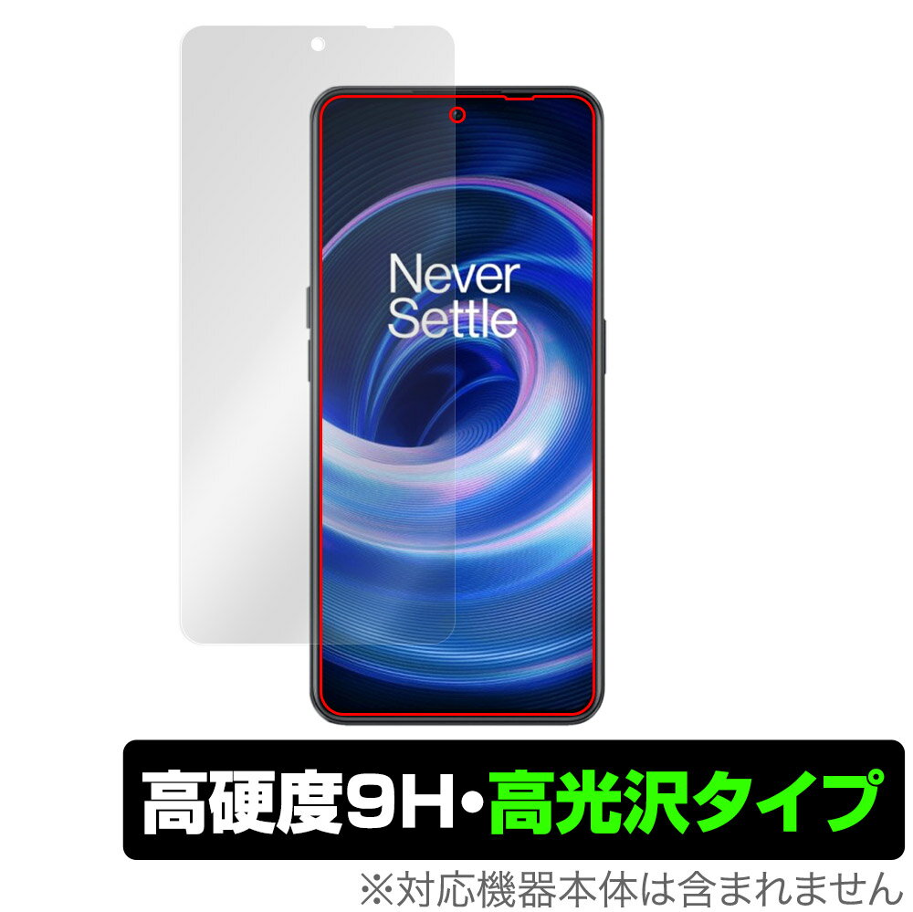 ワンプラス「OnePlus Ace」に対応した9H高硬度の液晶保護シート！ 色鮮やかに再現する高光沢タイプ OverLay 9H Brilliant(オーバーレイ 9H ブリリアント)！ 液晶画面を汚れやキズ付き、ホコリからしっかり保護しま...