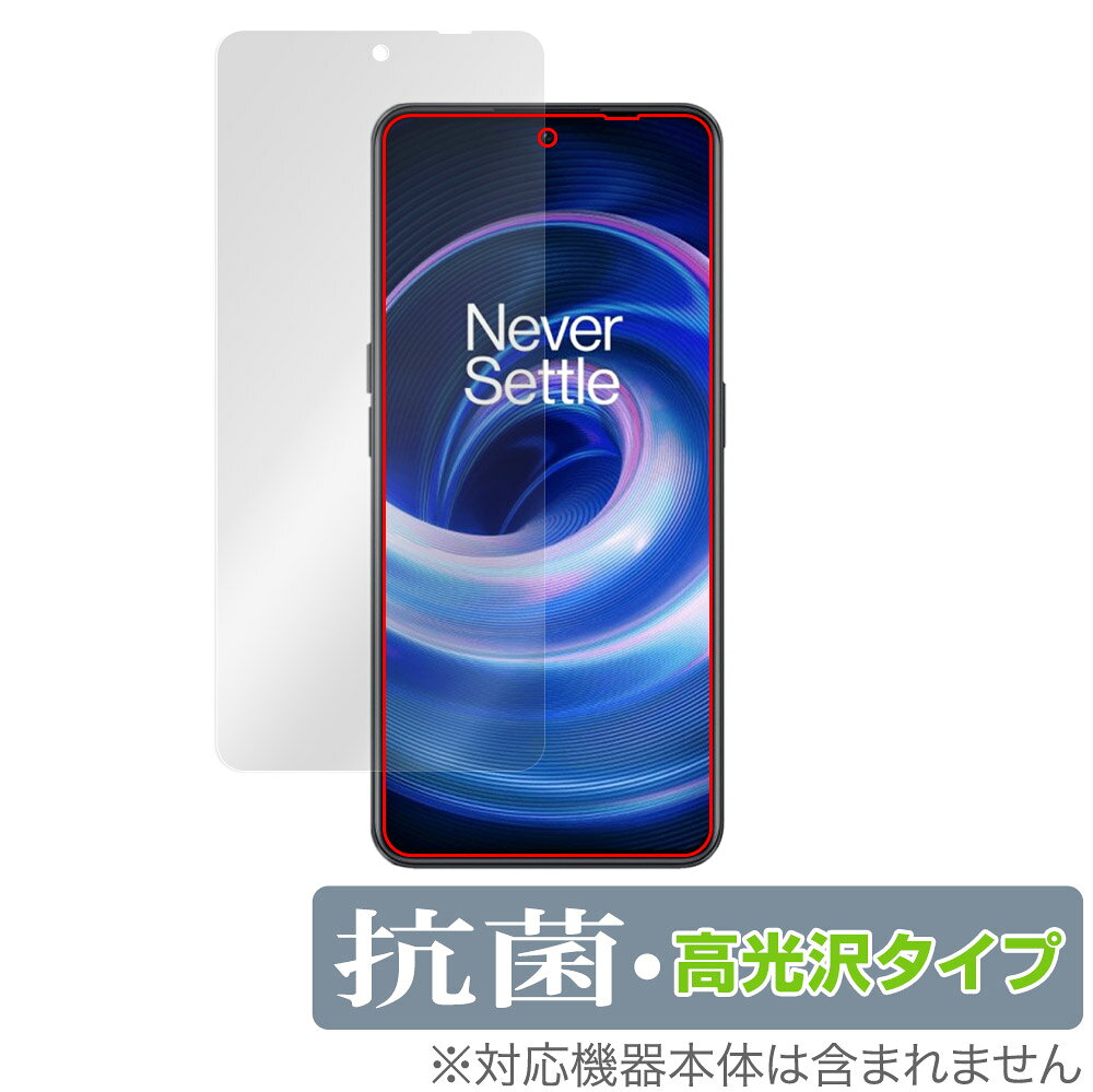 ワンプラス「OnePlus Ace」に対応した高い抗菌性能を備えた液晶保護シート！ Hydro Ag＋抗菌・高光沢タイプ OverLay 抗菌(オーバーレイ 抗菌)！ 幅広い細菌やウィルスの増殖を抑制し、液晶画面を清潔に保ちキズやホコリから...