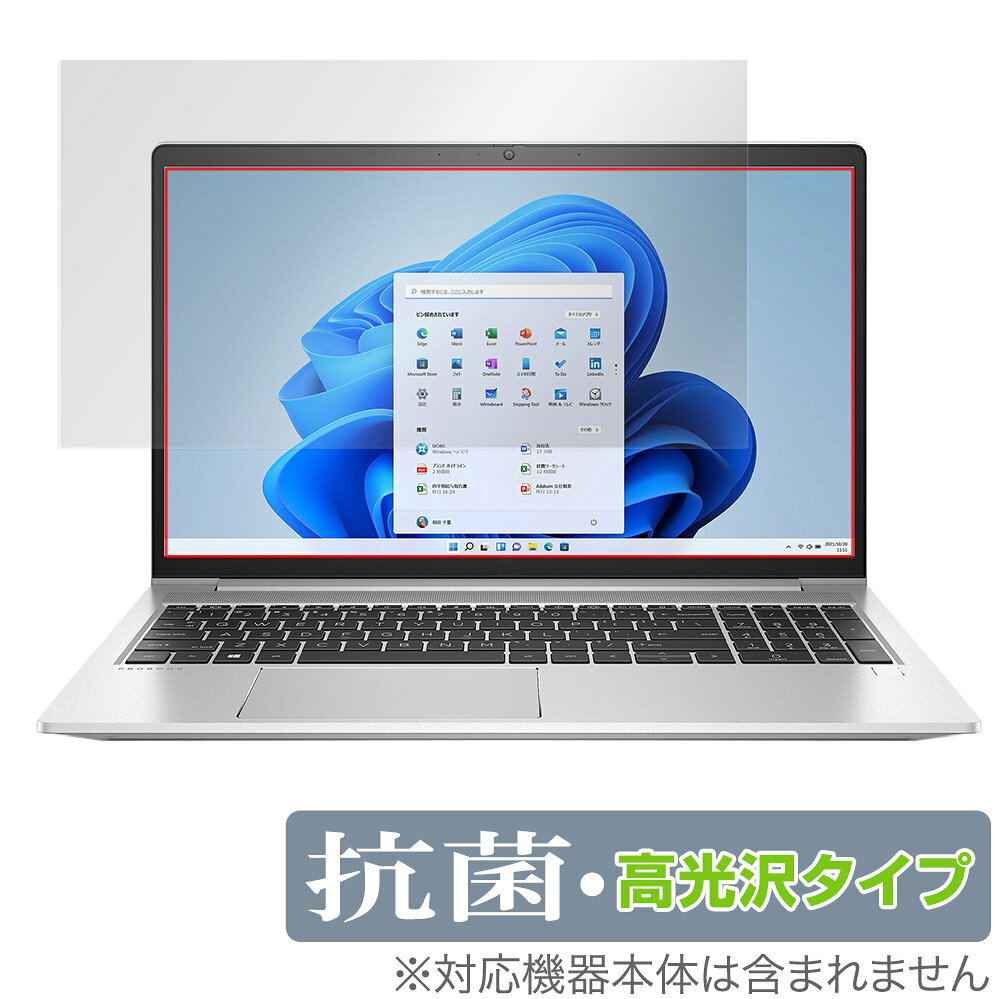 日本HP「HP ProBook 450 G8 Notebook PC」に対応した高い抗菌性能を備えた液晶保護シート！ Hydro Ag＋抗菌・高光沢タイプ OverLay 抗菌(オーバーレイ 抗菌)！ 幅広い細菌やウィルスの増殖を抑制し、液...