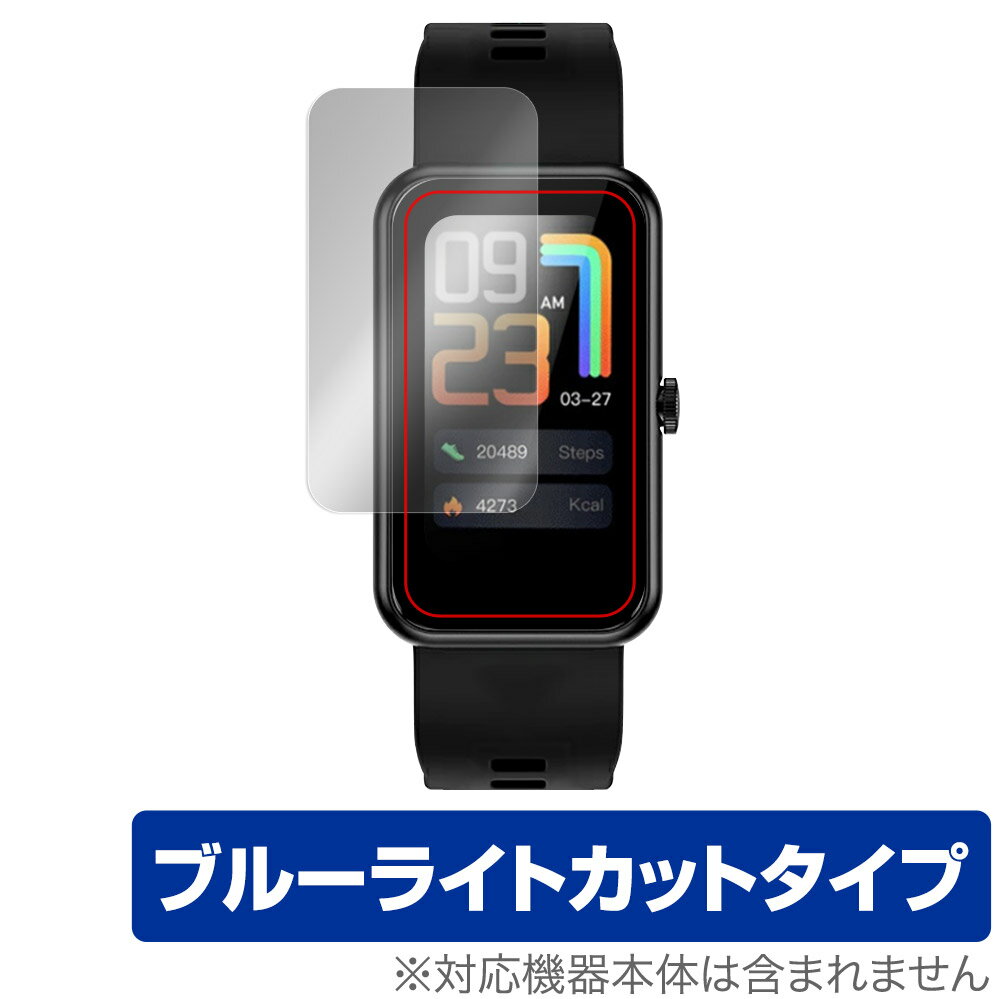 「Semiro スマートウォッチ L16」に対応した目にやさしい液晶保護シート！ ブルーライトカットタイプの OverLay Eye Protector(オーバーレイ アイ プロテクター)！ 液晶画面から放出されるブルーライトを約35％カッ...