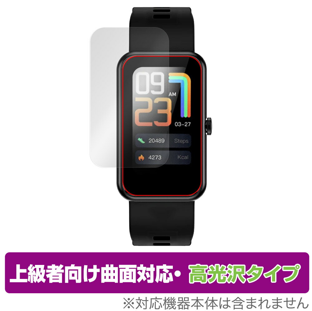 「Semiro スマートウォッチ L16」に対応した曲面対応の液晶保護シート！ 柔軟素材を採用した高光沢タイプ OverLay FLEX(オーバーレイ フレックス)！ 柔軟性に優れた素材のため、曲面にも貼り付けることが可能で、機器の端まで広...