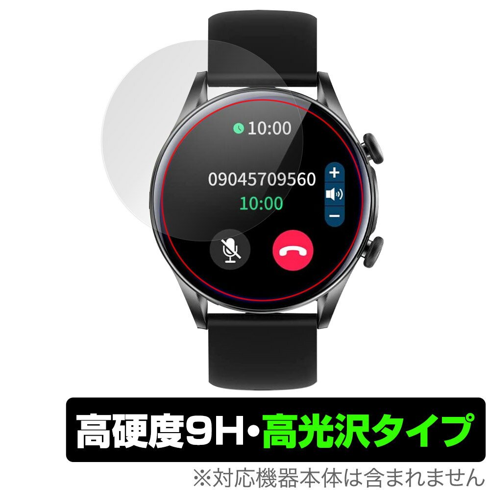 「スマートウォッチ T32 34S」に対応した9H高硬度の液晶保護シート！ 色鮮やかに再現する高光沢タイプ OverLay 9H Brilliant(オーバーレイ 9H ブリリアント)！ 液晶画面を汚れやキズ付き、ホコリからしっかり保護しま...