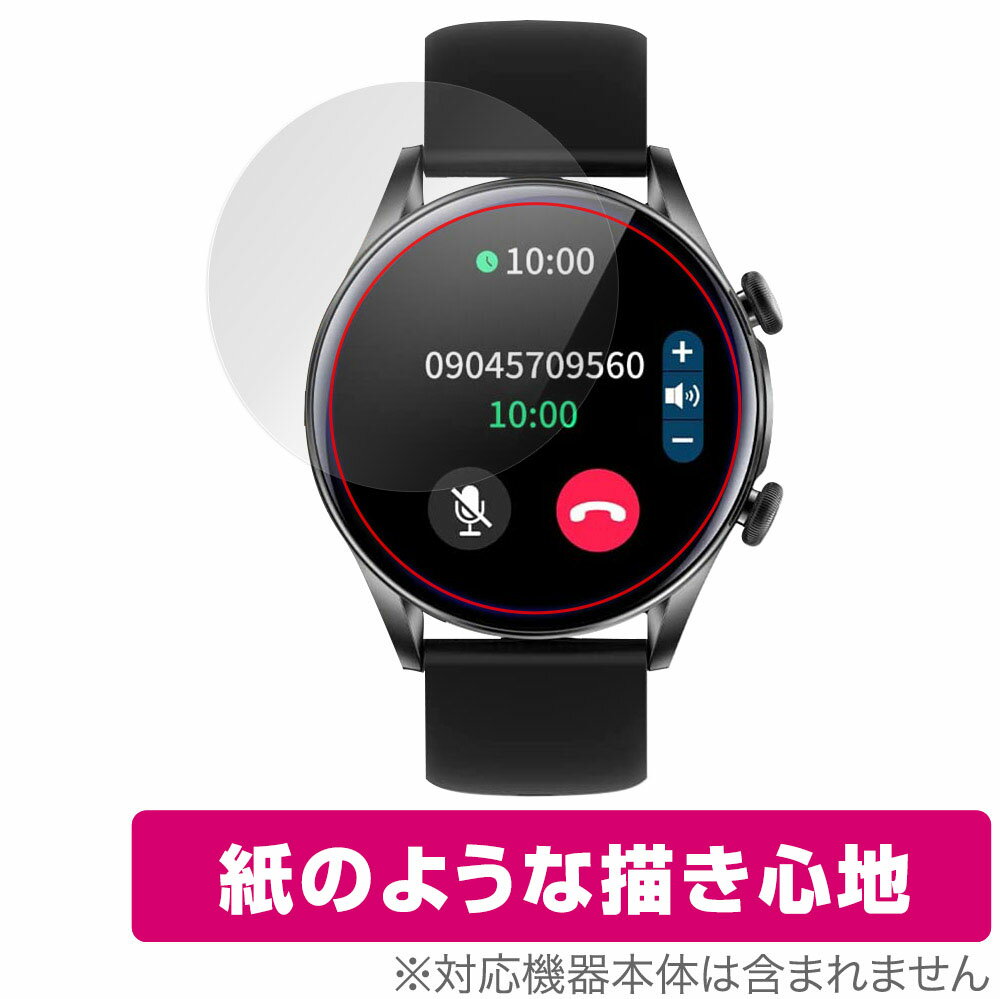 「スマートウォッチ T32 34S」に対応した紙に書いているような描き心地の液晶保護シート！ 書き味向上紙のようなタイプ OverLay Paper(オーバーレイ ペーパー)！ 表面の特殊加工により、まるで紙に書いているような描き心地を実現...