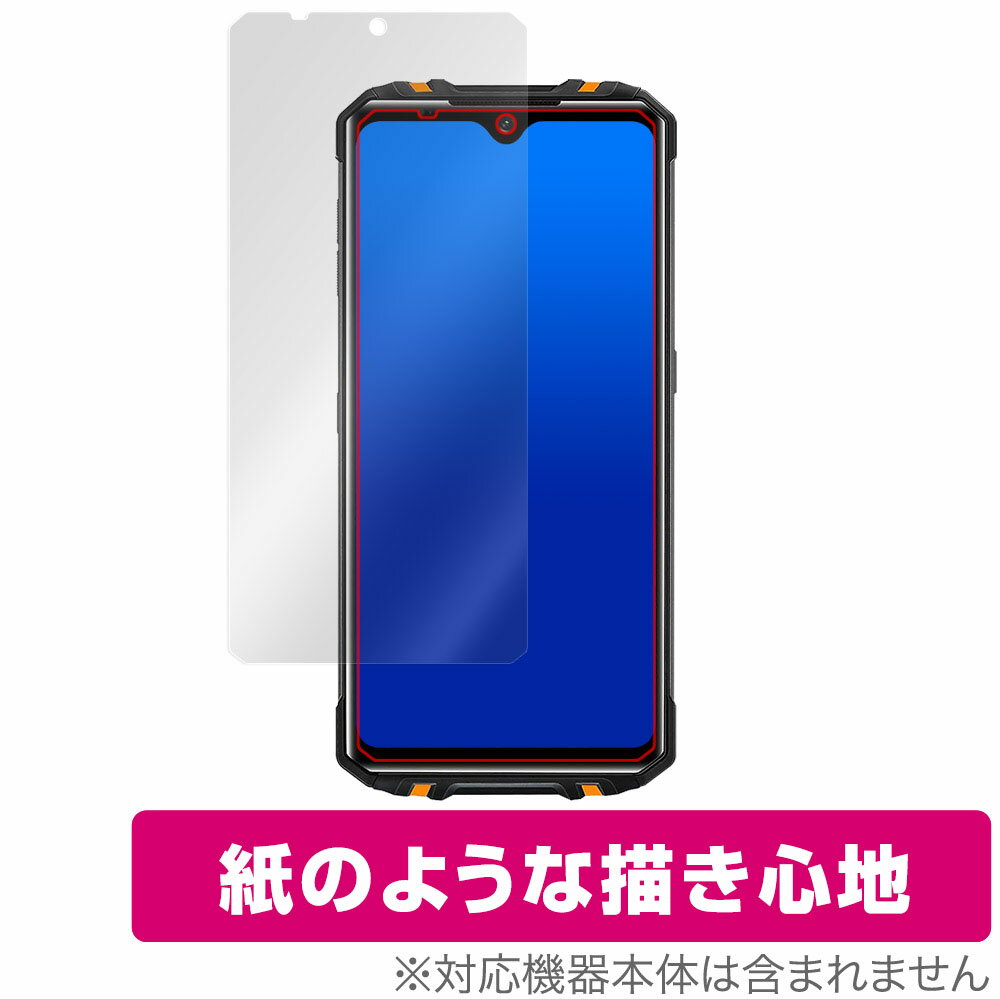 オウキテル「OUKITEL WP8 Pro」に対応した紙に書いているような描き心地の液晶保護シート！ 書き味向上紙のようなタイプ OverLay Paper(オーバーレイ ペーパー)！ 表面の特殊加工により、まるで紙に書いているような描き心...