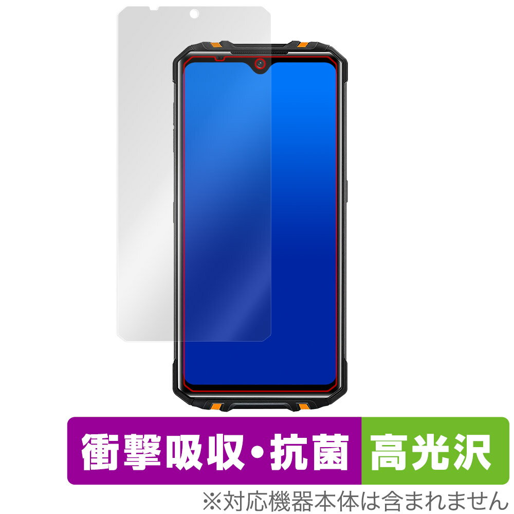 オウキテル「OUKITEL WP8 Pro」に対応した衝撃から保護する液晶保護シート！ 衝撃吸収・抗菌・高光沢タイプ OverLay Absorber(オーバーレイ アブソーバー) 高光沢！ 液晶画面の汚れやキズ付き、ホコリからしっかり保護...