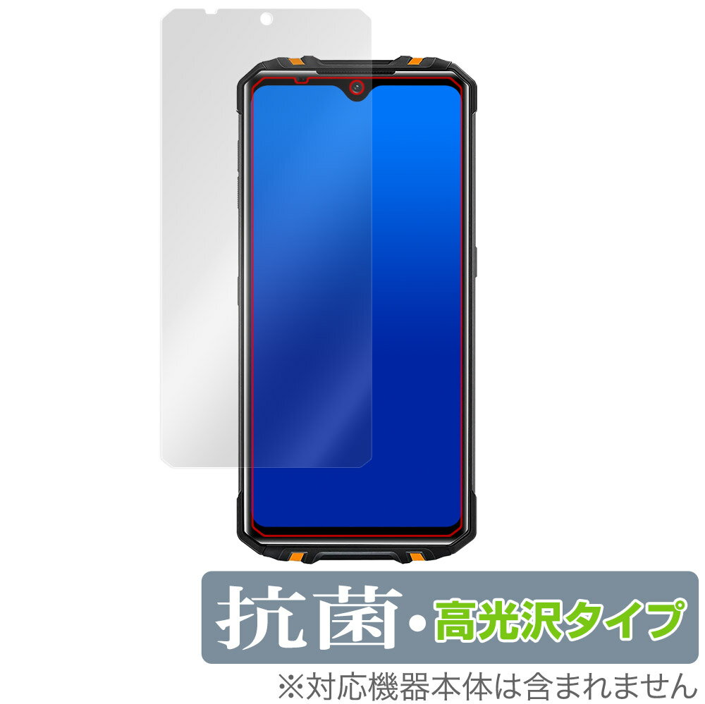 オウキテル「OUKITEL WP8 Pro」に対応した高い抗菌性能を備えた液晶保護シート！ Hydro Ag＋抗菌・高光沢タイプ OverLay 抗菌(オーバーレイ 抗菌)！ 幅広い細菌やウィルスの増殖を抑制し、液晶画面を清潔に保ちキズやホ...