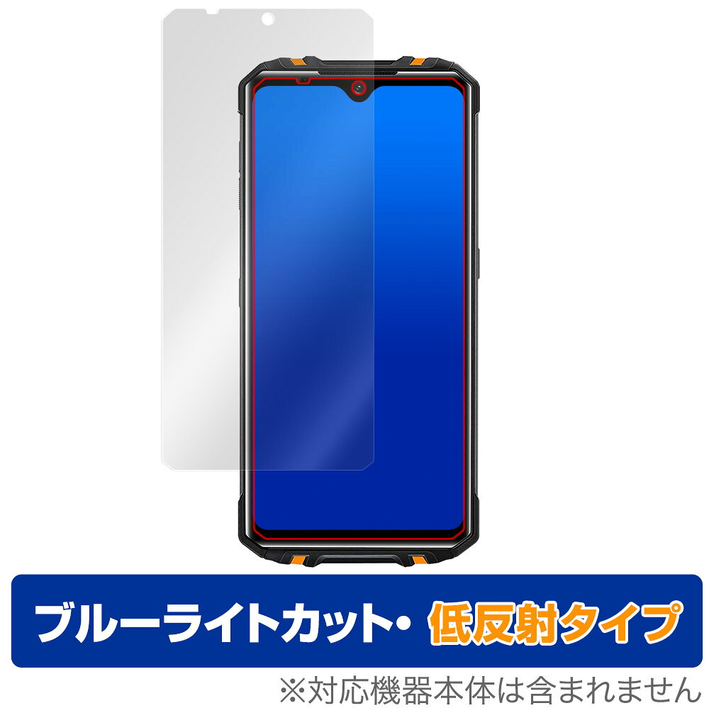 オウキテル「OUKITEL WP8 Pro」に対応した目にやさしい液晶保護シート！ ブルーライトカットタイプの OverLay Eye Protector(オーバーレイ アイ プロテクター)！ 液晶画面から放出されるブルーライトを約34％カ...