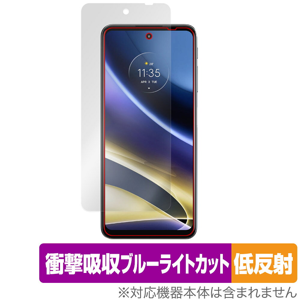 モトローラ「MOTOROLA moto g52j 5G」に対応した衝撃から保護する液晶保護シート！ 衝撃吸収低反射ブルーライトカットタイプ OverLay Absorber(オーバーレイ アブソーバー)！ 液晶画面の汚れやキズ付き、ホコリか...