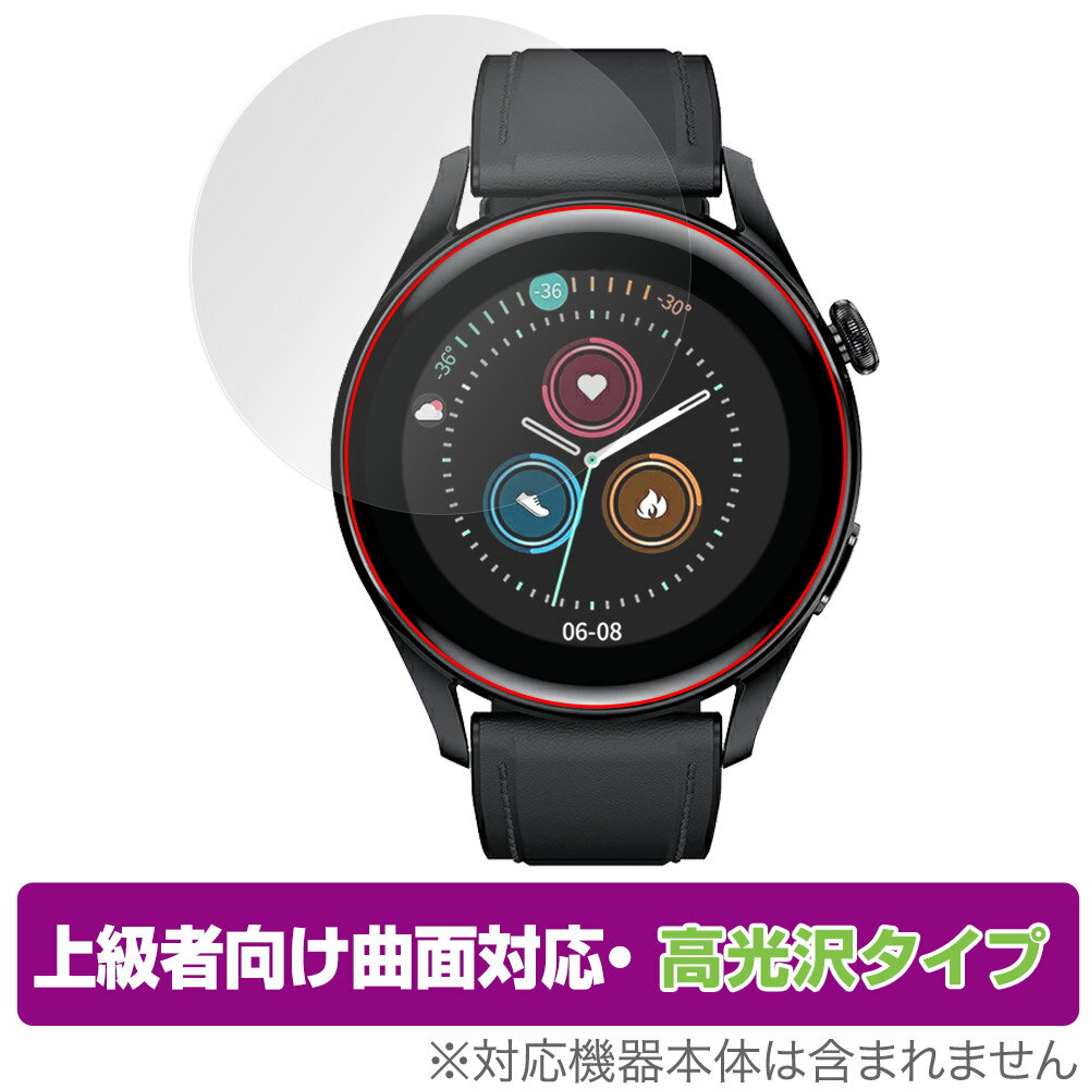 「スマートウォッチ T33S」に対応した曲面対応の液晶保護シート！ 柔軟素材を採用した高光沢タイプ OverLay FLEX(オーバーレイ フレックス)！ 柔軟性に優れた素材のため、曲面にも貼り付けることが可能で、機器の端まで広範囲に保護す...