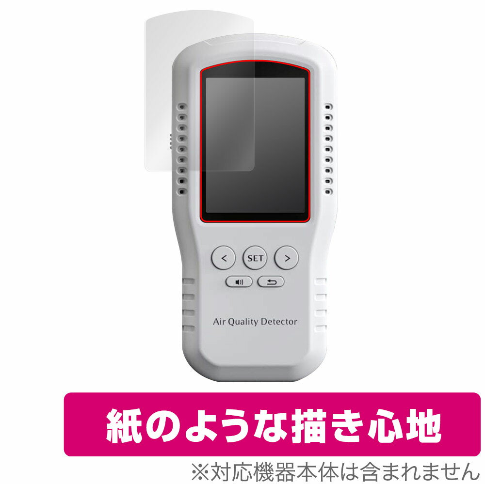 「BOSEAN T-Z01 Pro」に対応した紙に書いているような描き心地の液晶保護シート！ 書き味向上紙のようなタイプ OverLay Paper(オーバーレイ ペーパー)！ 表面の特殊加工により、まるで紙に書いているような描き心地を実現...
