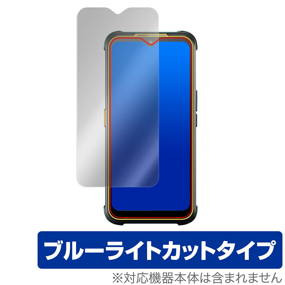 「AGM Glory G1S」に対応した目にやさしい液晶保護シート！ ブルーライトカットタイプの OverLay Eye Protector(オーバーレイ アイ プロテクター)！ 液晶画面から放出されるブルーライトを約35％カットする保護シ...