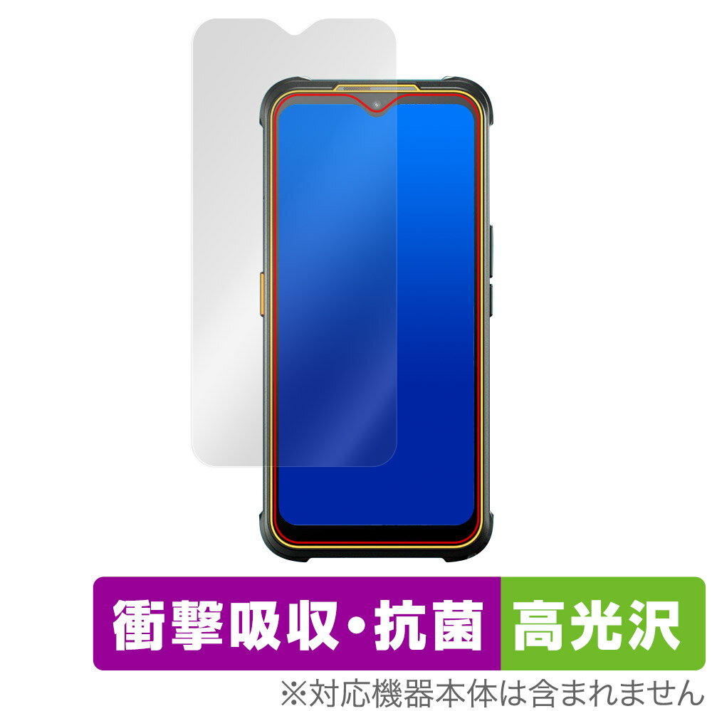 「AGM Glory G1S」に対応した衝撃から保護する液晶保護シート！ 衝撃吸収・抗菌・高光沢タイプ OverLay Absorber(オーバーレイ アブソーバー) 高光沢！ 液晶画面の汚れやキズ付き、ホコリからしっかり保護します。 抗菌...