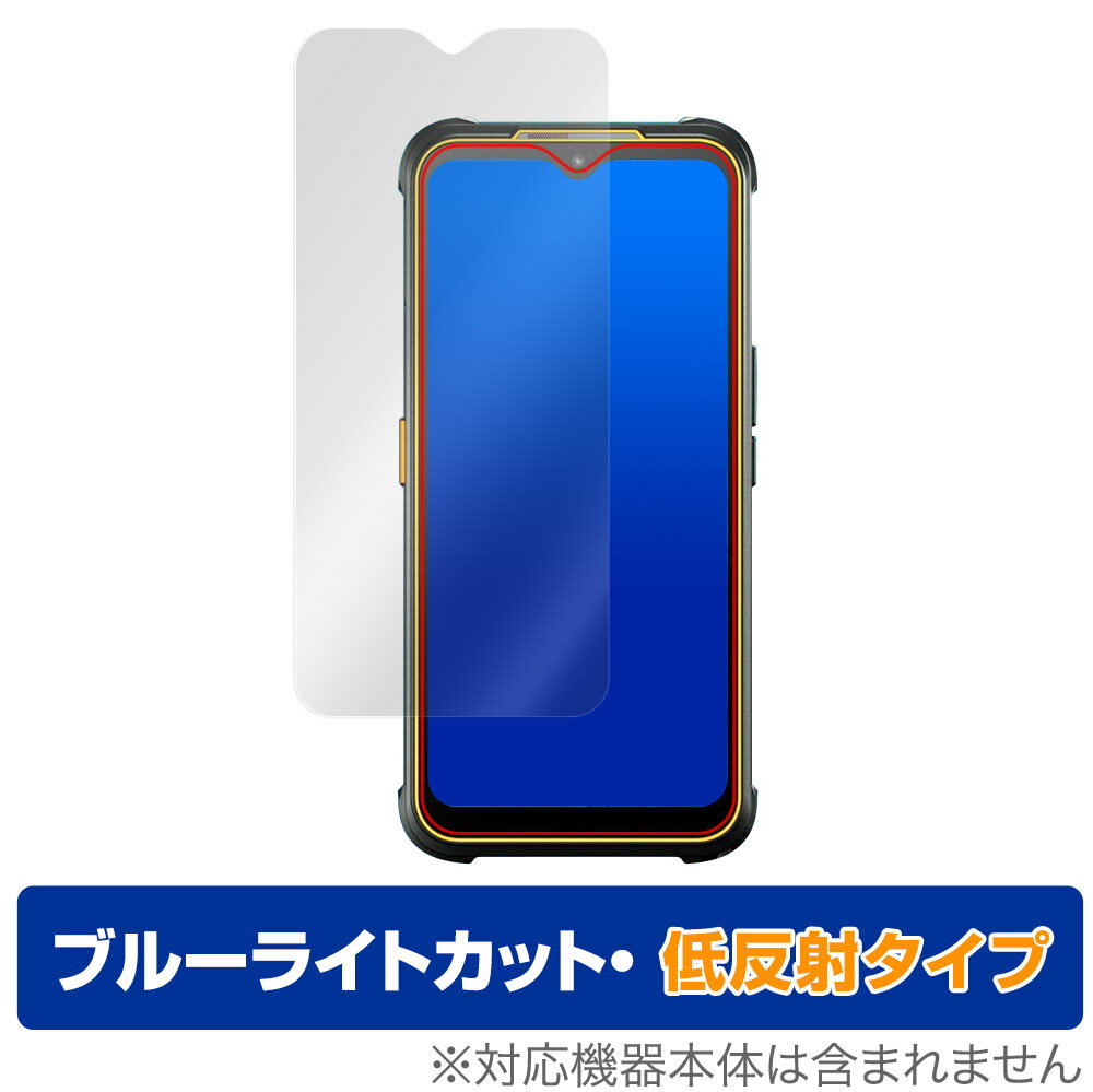 「AGM Glory G1S」に対応した目にやさしい液晶保護シート！ ブルーライトカットタイプの OverLay Eye Protector(オーバーレイ アイ プロテクター)！ 液晶画面から放出されるブルーライトを約34％カットする保護シ...