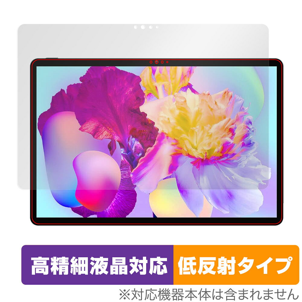 テクラスト「Teclast P30HD」に対応した映り込み・にじみを抑える液晶保護シート！ 高精細液晶対応・低反射タイプ OverLay Plus Lite(オーバーレイ プラス ライト)！ 液晶画面の汚れやキズ付き、ホコリからしっかり保護...