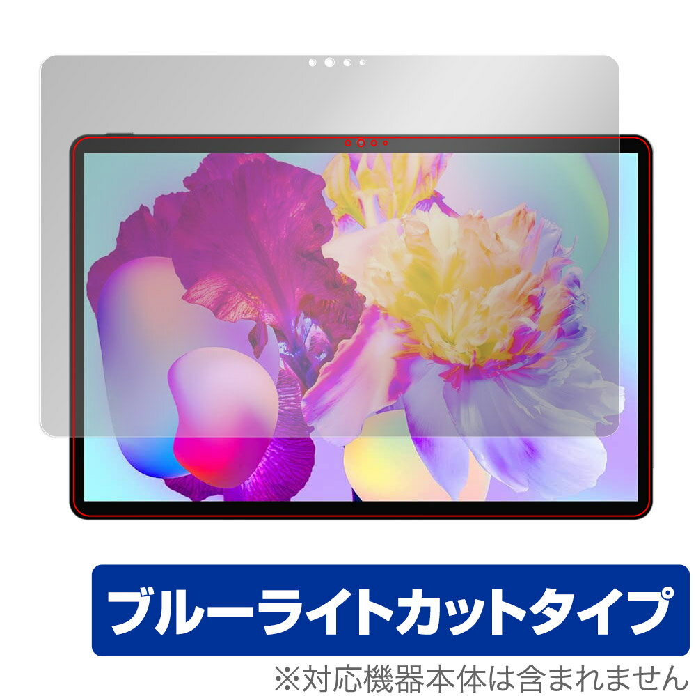 テクラスト「Teclast P30HD」に対応した目にやさしい液晶保護シート！ ブルーライトカットタイプの OverLay Eye Protector(オーバーレイ アイ プロテクター)！ 液晶画面から放出されるブルーライトを約35％カット...