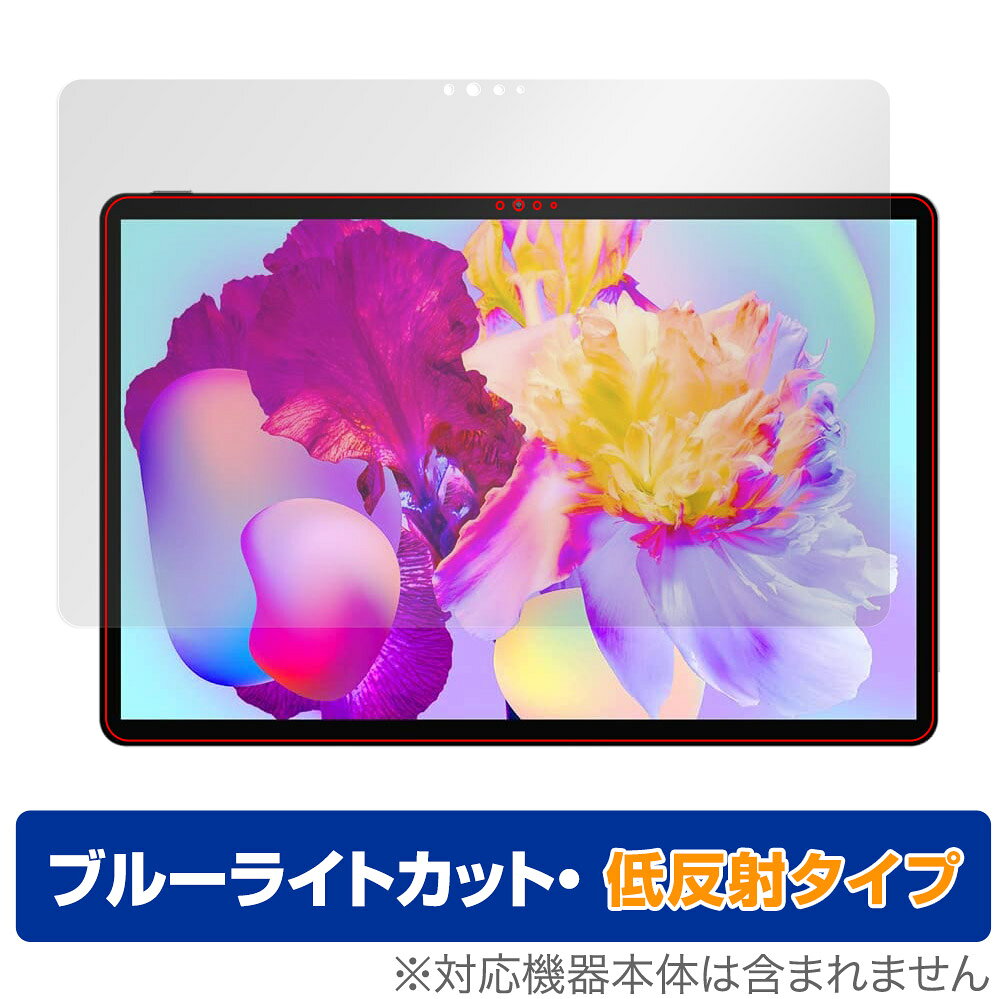 テクラスト「Teclast P30HD」に対応した目にやさしい液晶保護シート！ ブルーライトカットタイプの OverLay Eye Protector(オーバーレイ アイ プロテクター)！ 液晶画面から放出されるブルーライトを約34％カット...