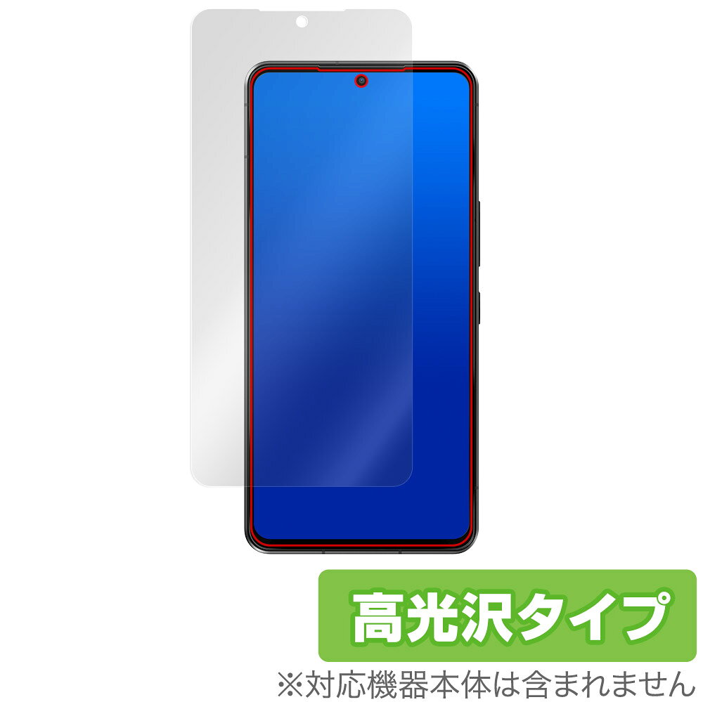シャープ「SHARP AQUOS R7」NTTドコモ「AQUOS R7 SH-52C」ソフトバンク「AQUOS R7 A101SH」に対応した透明感が美しい液晶保護シート！ 高光沢タイプ OverLay Brilliant(オーバーレイ ブ...