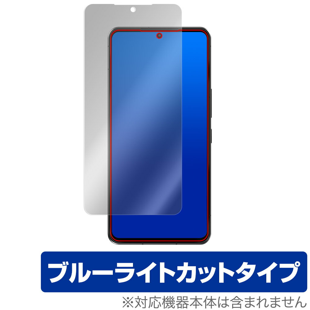 シャープ「SHARP AQUOS R7」NTTドコモ「AQUOS R7 SH-52C」ソフトバンク「AQUOS R7 A101SH」に対応した目にやさしい液晶保護シート！ ブルーライトカットタイプの OverLay Eye Protecto...