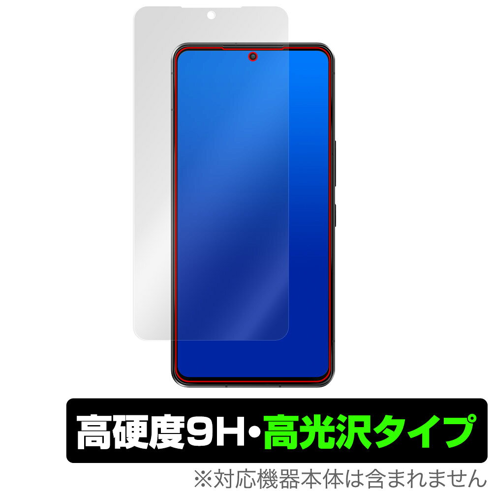 シャープ「SHARP AQUOS R7」NTTドコモ「AQUOS R7 SH-52C」ソフトバンク「AQUOS R7 A101SH」に対応した9H高硬度の液晶保護シート！ 色鮮やかに再現する高光沢タイプ OverLay 9H Brillia...