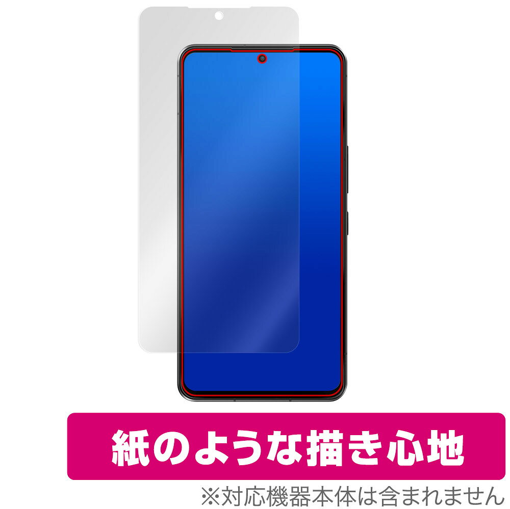 シャープ「SHARP AQUOS R7」NTTドコモ「AQUOS R7 SH-52C」ソフトバンク「AQUOS R7 A101SH」に対応した紙に書いているような描き心地の液晶保護シート！ 書き味向上紙のようなタイプ OverLay Pap...