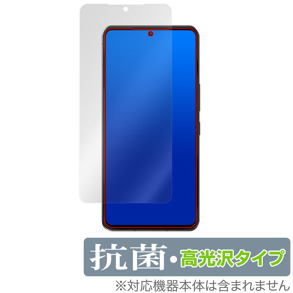 シャープ「SHARP AQUOS R7」NTTドコモ「AQUOS R7 SH-52C」ソフトバンク「AQUOS R7 A101SH」に対応した高い抗菌性能を備えた液晶保護シート！ Hydro Ag＋抗菌・高光沢タイプ OverLay 抗菌(...