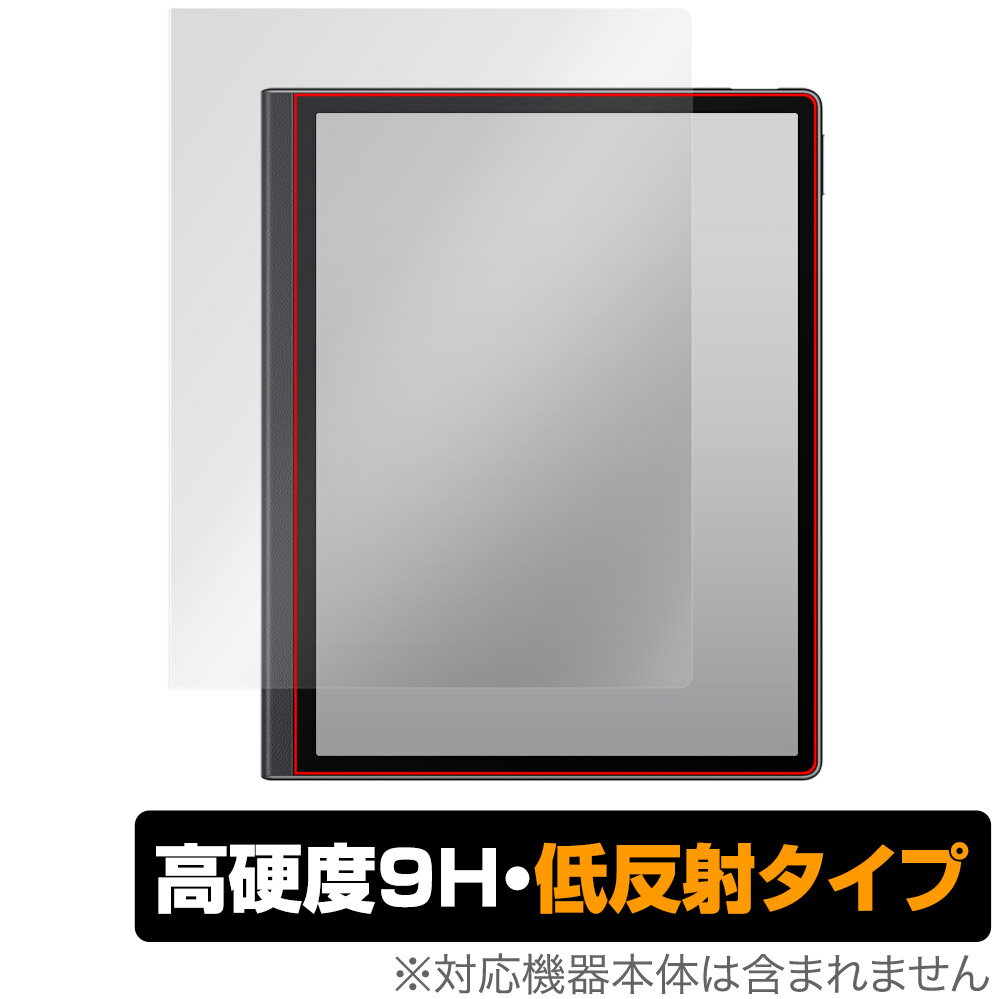 ファーウェイ「HUAWEI MatePad Paper」に対応した9H高硬度の液晶保護シート！ 映り込みを抑える低反射タイプの OverLay 9H Plus(オーバーレイ 9H プラス)！ 耐久性に優れた表面硬度9Hのシートでしっかり保護...