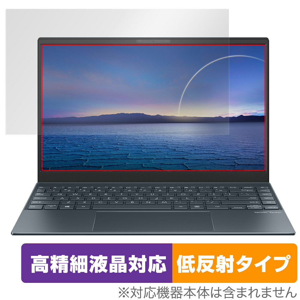 エイスース「ASUS Zenbook 13 OLED UX325EA」に対応した映り込み・にじみを抑える液晶保護シート！ 高精細液晶対応・低反射タイプ OverLay Plus Lite(オーバーレイ プラス ライト)！ 液晶画面の汚れやキ...
