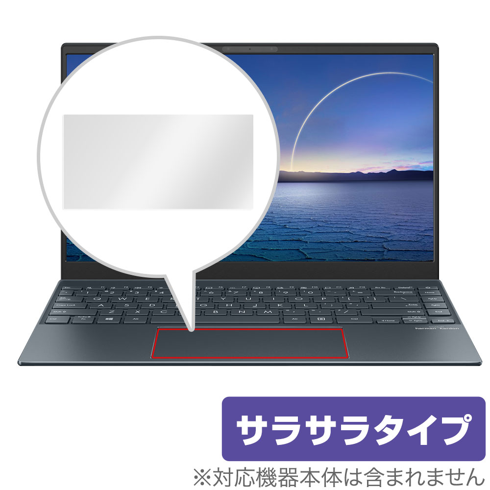 エイスース「ASUS Zenbook 13 OLED UX325EA」に対応し快適な操作を実現するタッチパッド保護シート！ 低反射素材を使用した OverLay Protector(オーバーレイ プロテクター)！ タッチパッド部分に保護シー...