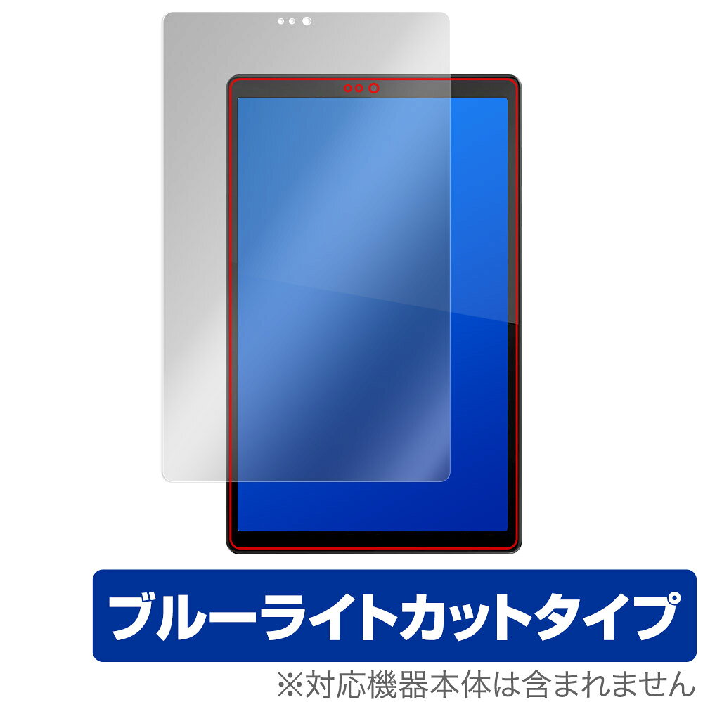 レノボ「Lenovo Tab B10 HD (2nd Gen)」に対応した目にやさしい液晶保護シート！ ブルーライトカットタイプの OverLay Eye Protector(オーバーレイ アイ プロテクター)！ 液晶画面から放出されるブル...
