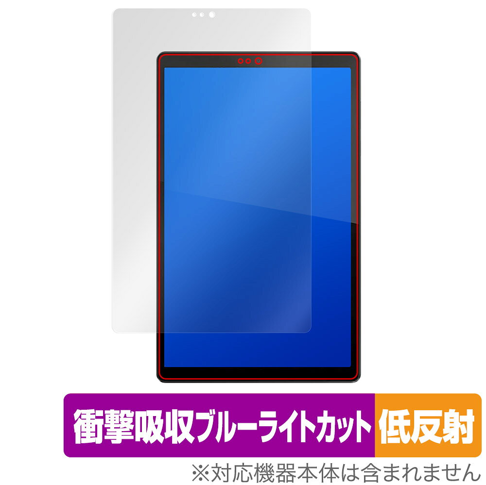 レノボ「Lenovo Tab B10 HD (2nd Gen)」に対応した衝撃から保護する液晶保護シート！ 衝撃吸収低反射ブルーライトカットタイプ OverLay Absorber(オーバーレイ アブソーバー)！ 液晶画面の汚れやキズ付き、...