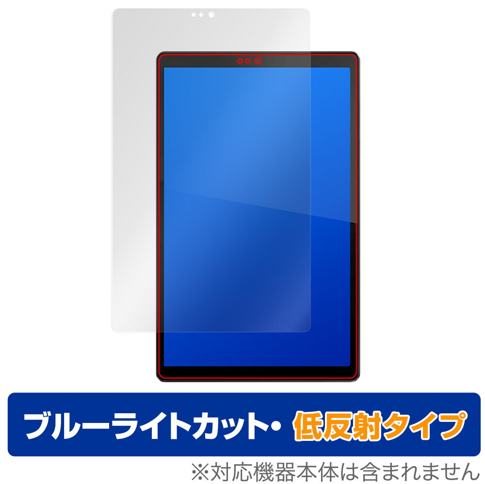 レノボ「Lenovo Tab B10 HD (2nd Gen)」に対応した目にやさしい液晶保護シート！ ブルーライトカットタイプの OverLay Eye Protector(オーバーレイ アイ プロテクター)！ 液晶画面から放出されるブル...
